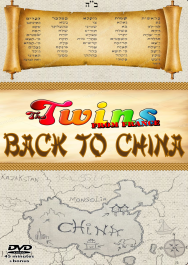 Back To China DVD