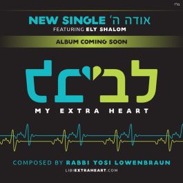 Odeh - Rabbi Yosi Lowenbraun - Free