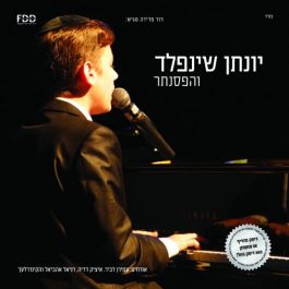 Yonatan Sheinfeld & the Piano