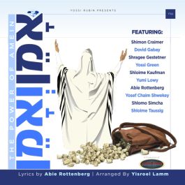 Amein V'Amein English Version